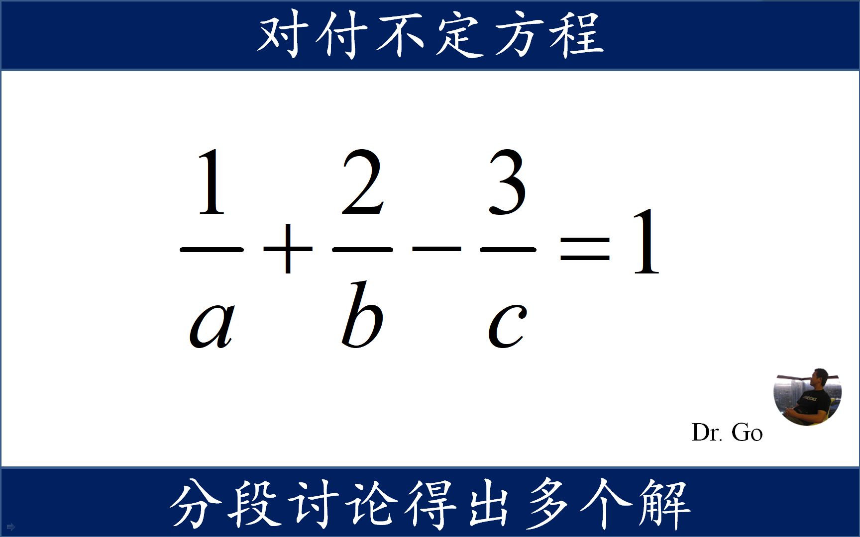 一个三元不定方程的思路,中学奥数题,求正整数解