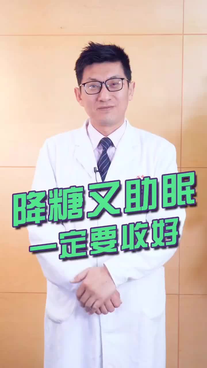 糖尿病的朋友如何降血糖除了降糖药你还需要知道这个糖尿病降血糖助.