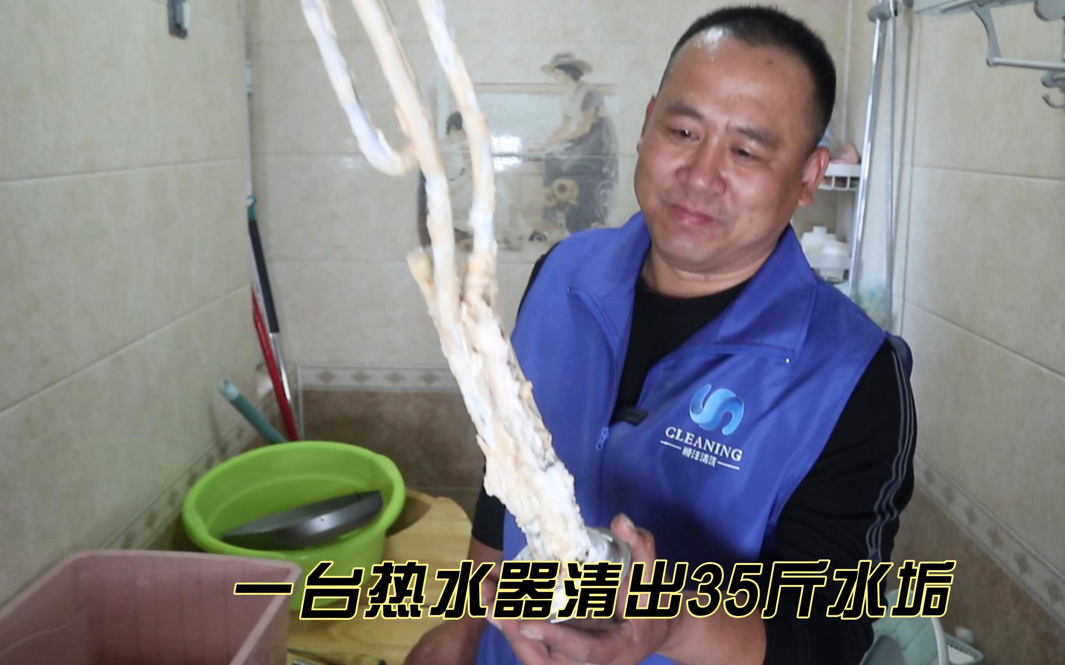 40升的热水器清洗出35斤水垢,怪不得洗澡水不够用,终于找到原因了