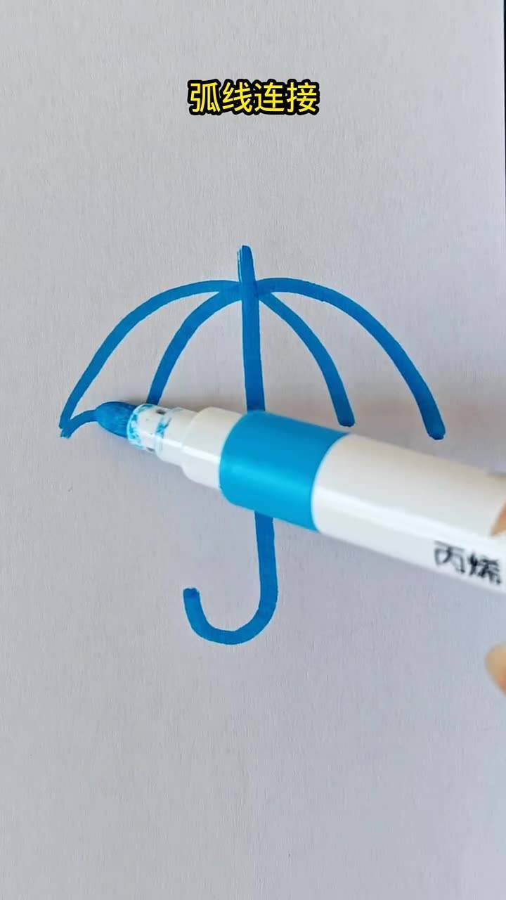 4秒教你学会画雨伞,学不会你打我