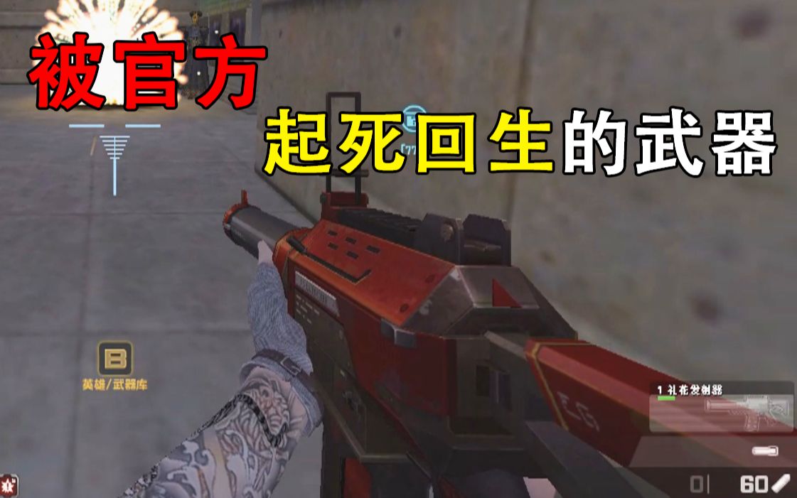 老玩家直接起飞!csol被官方起死回生的武器,原本已经被人们遗忘,却被...