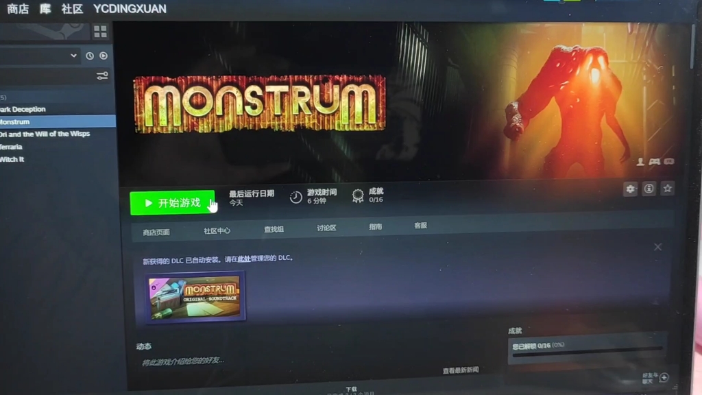 哪位大佬帮帮我,游戏下载后打不开,怎么弄呀