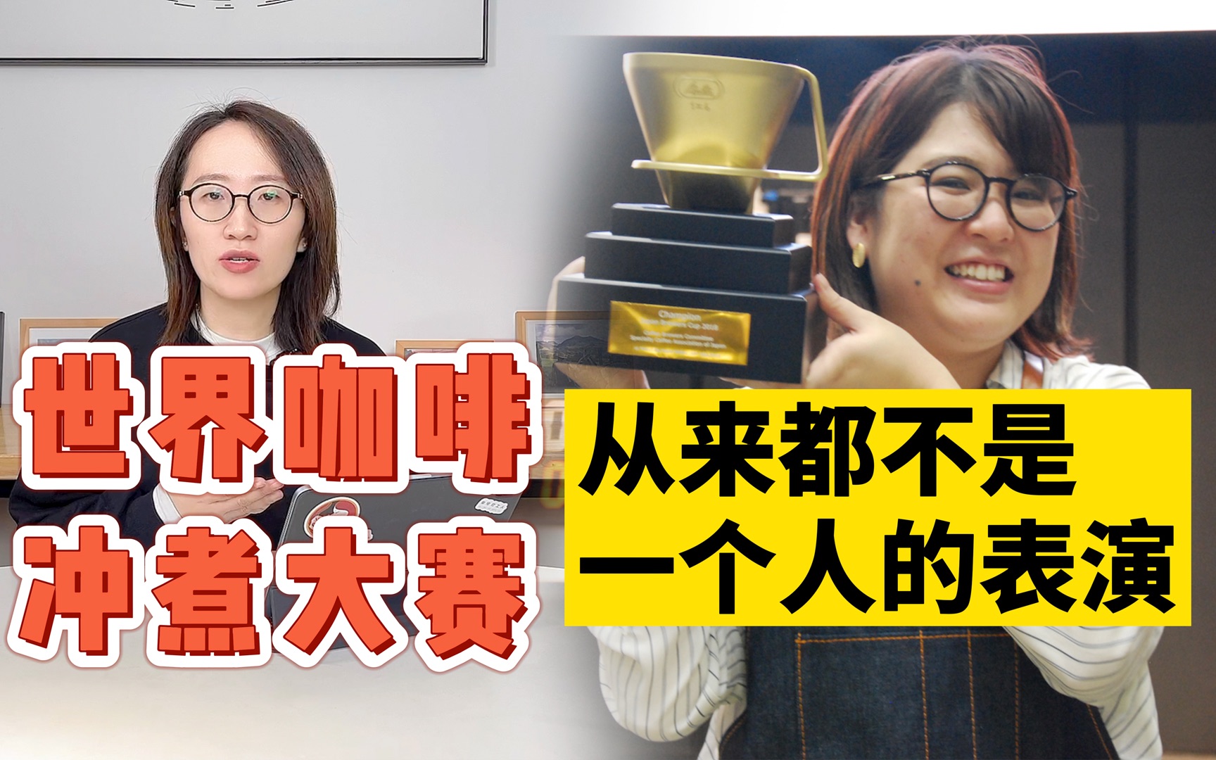 【干货】2019年世界咖啡冲煮大赛殿军 Chikako 比赛视频讲解——...