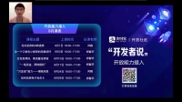 支付宝开发者学堂【小程序开放能力】第一节:支付宝预授权介绍