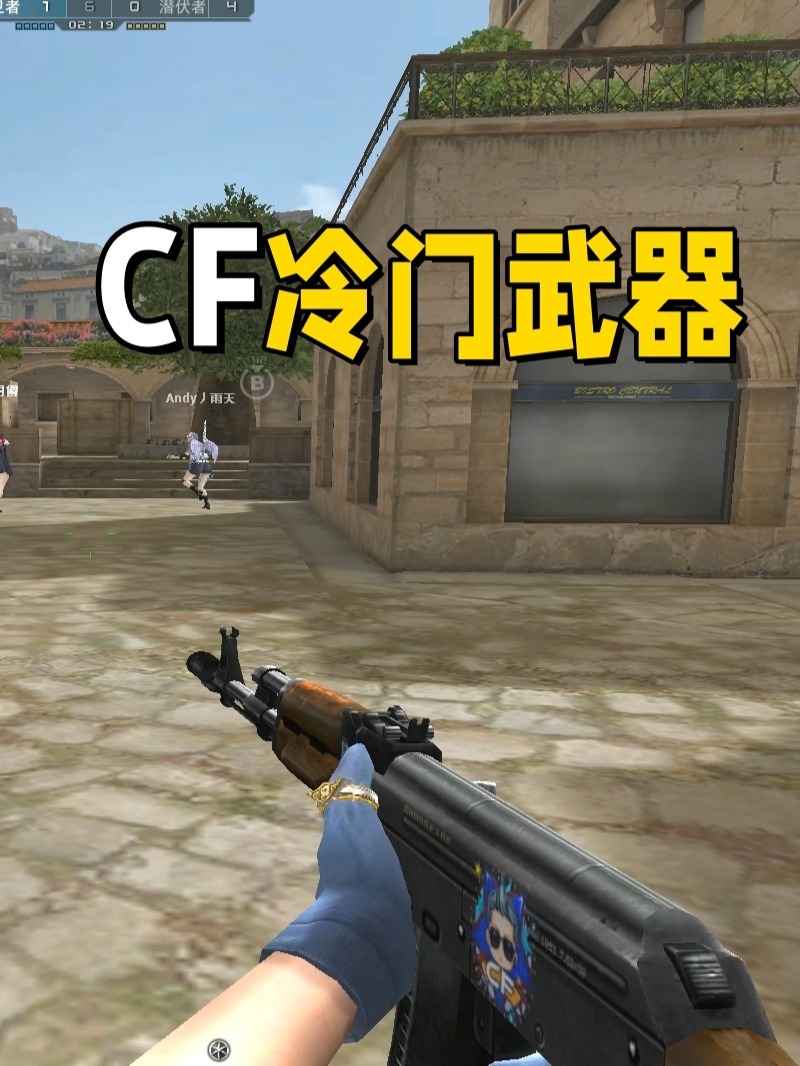 都有哪些好武器被CF策划遗忘了?