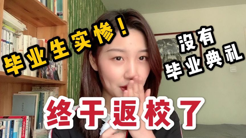 开学了!学校都有哪些规章制度呢?听说要封闭式管理了