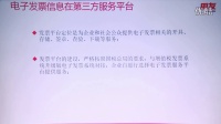 用友电子发票服务平台解决方案