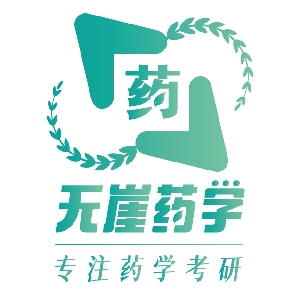 无崖药学考研 