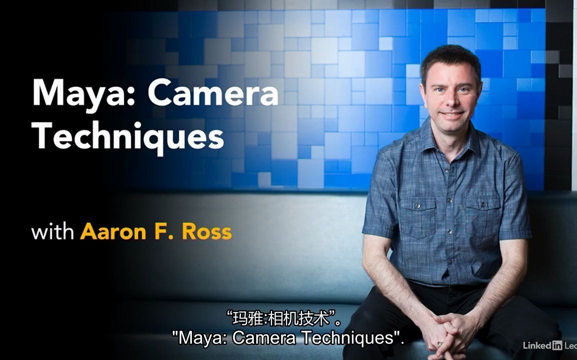 Maya摄像机动画技能学习教程 Maya Camera Techniques