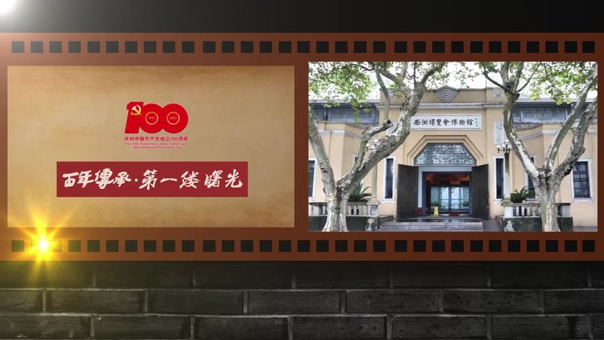 1929年首届西湖博览会,让中国走向了世界。#第一缕曙光