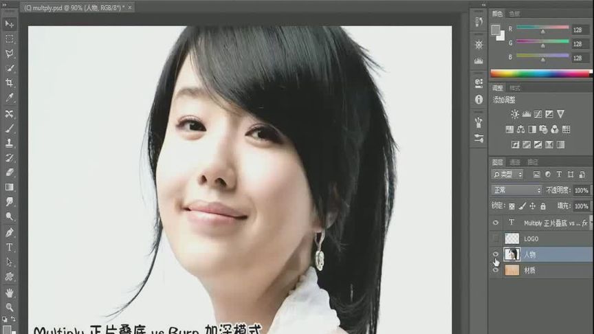 Adobe Photoshop CS6正片叠底vs加深模式