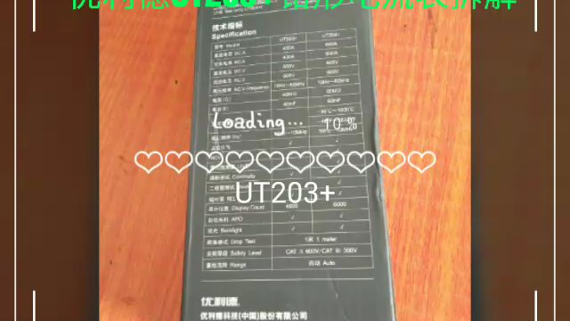 优利德UT203+拆解