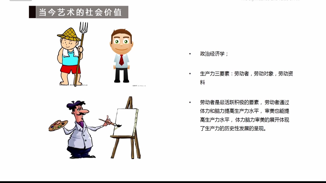 美术学习:艺术价值与意义,讲解美术表现的各种艺术形式