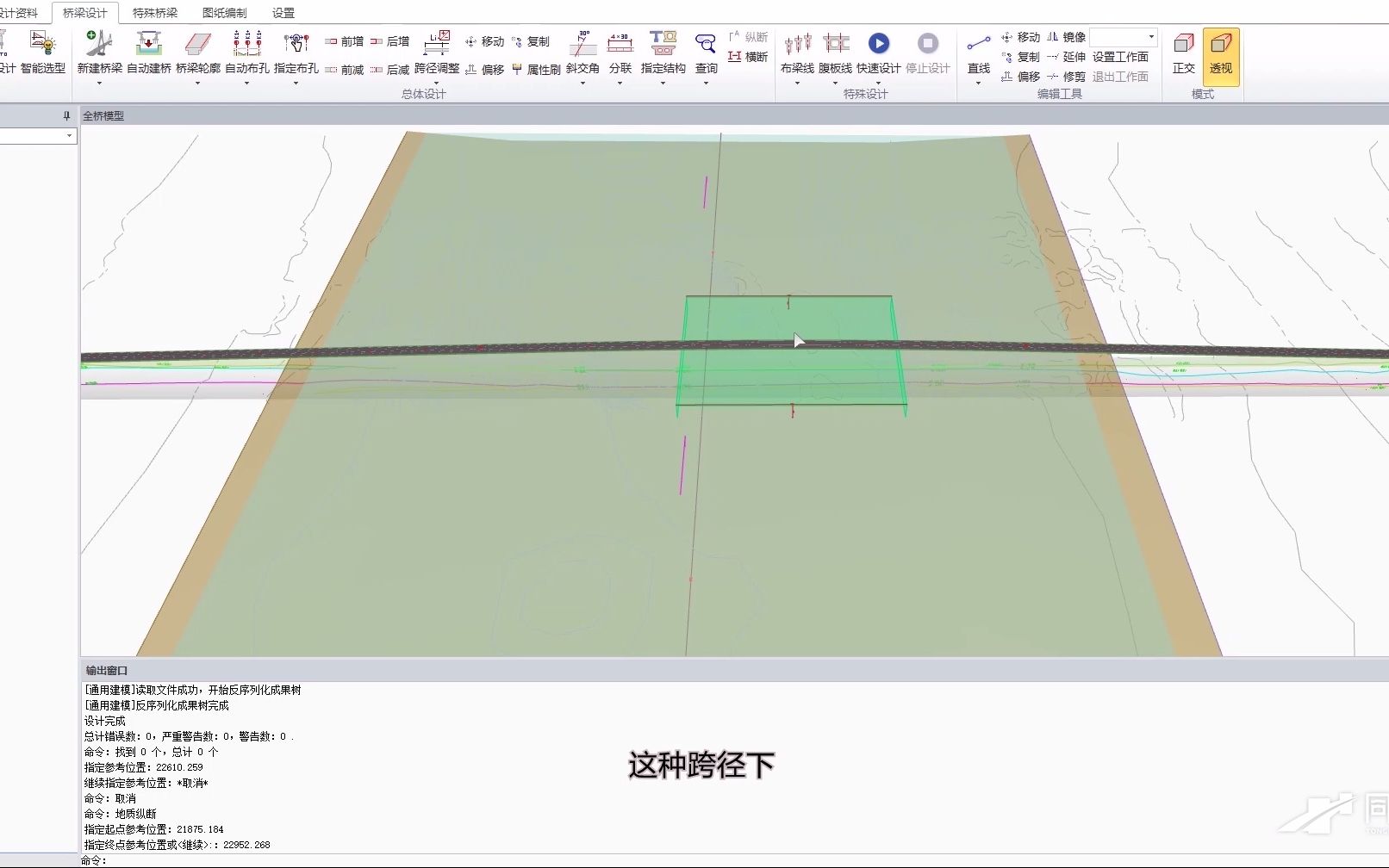 《桥梁BIM设计师》教学视频4.斜拉桥演示项目-游俊杰