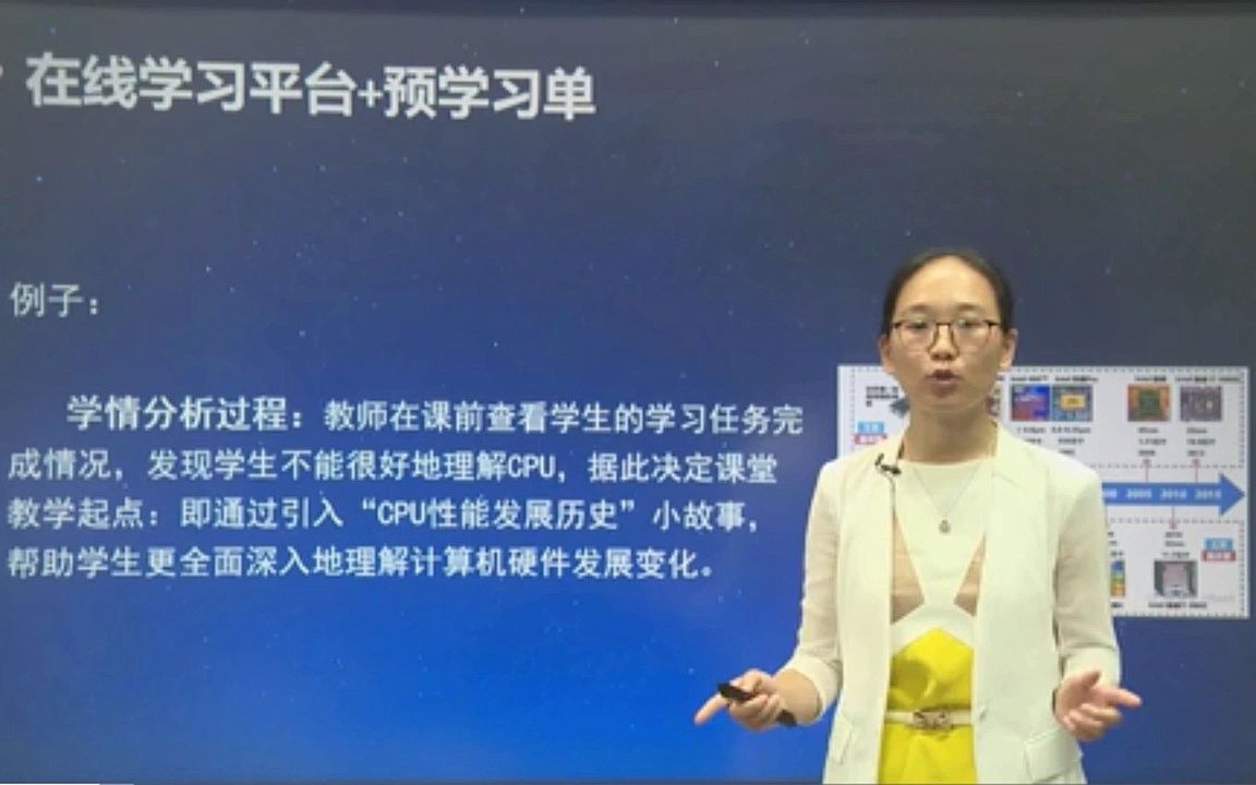 技术支持的学情分析的策略与工具 培训留痕