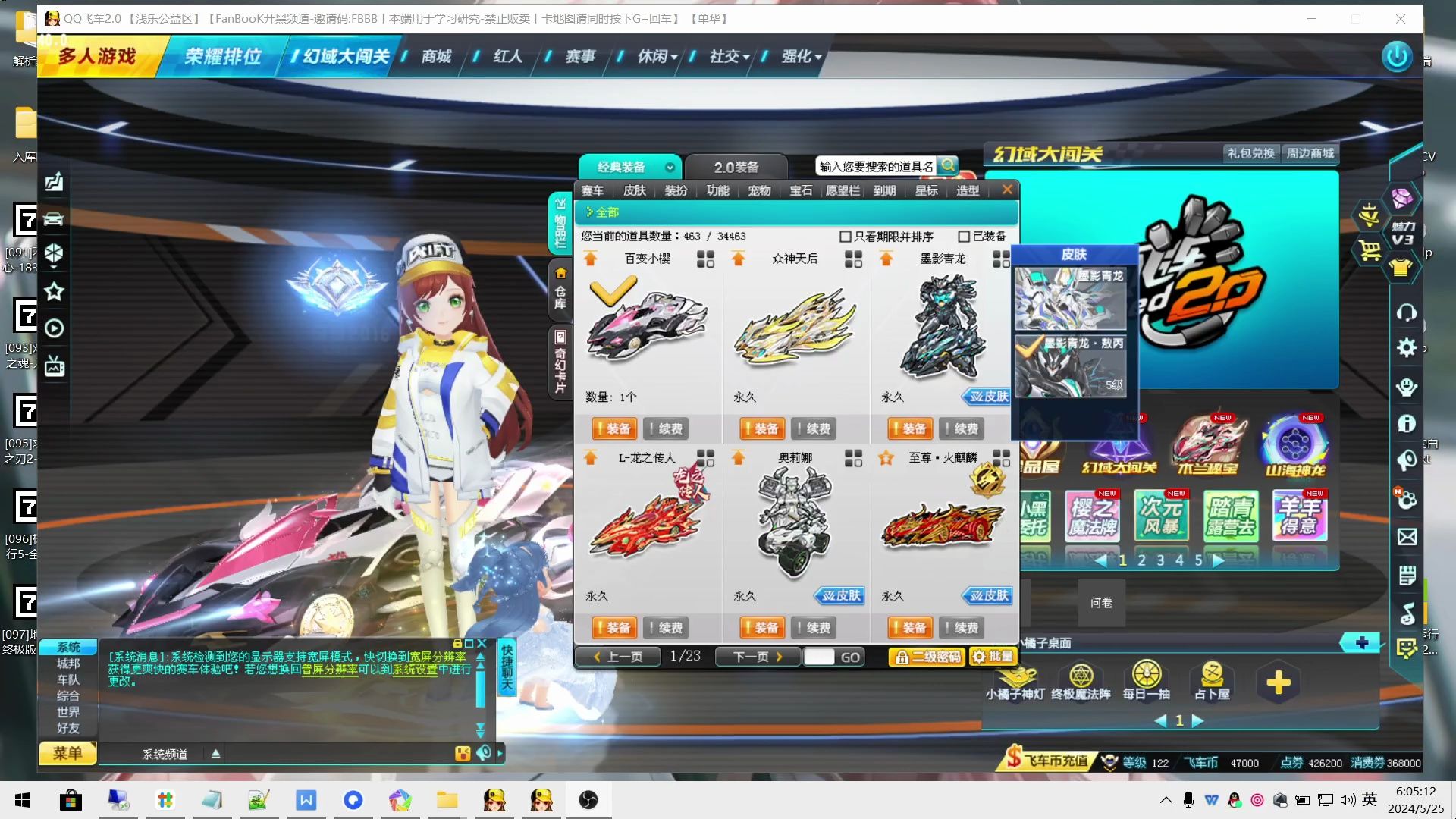 『单华』开放60帧QQ飞车公益服,上线就是Gm管理员,随意刷物品给...