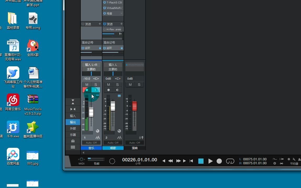 173.Studio one 机架播放器音量自己听小如何处理