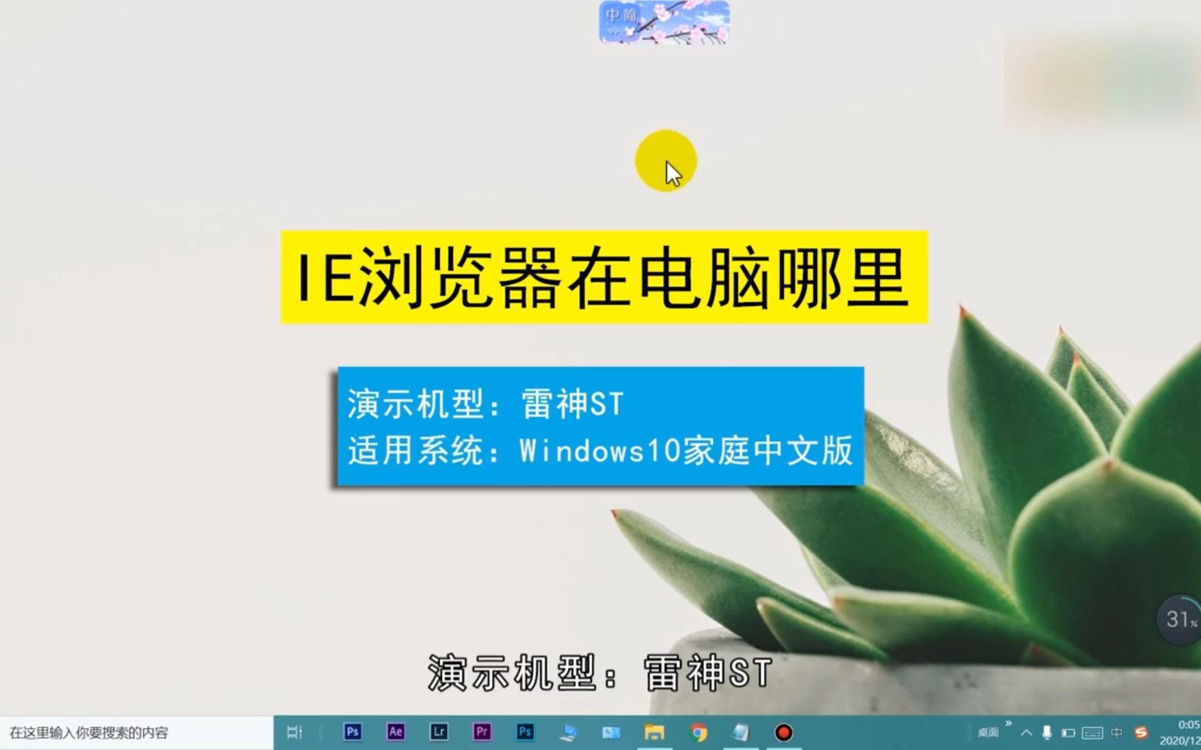ie浏览器在电脑哪里,ie浏览器在电脑