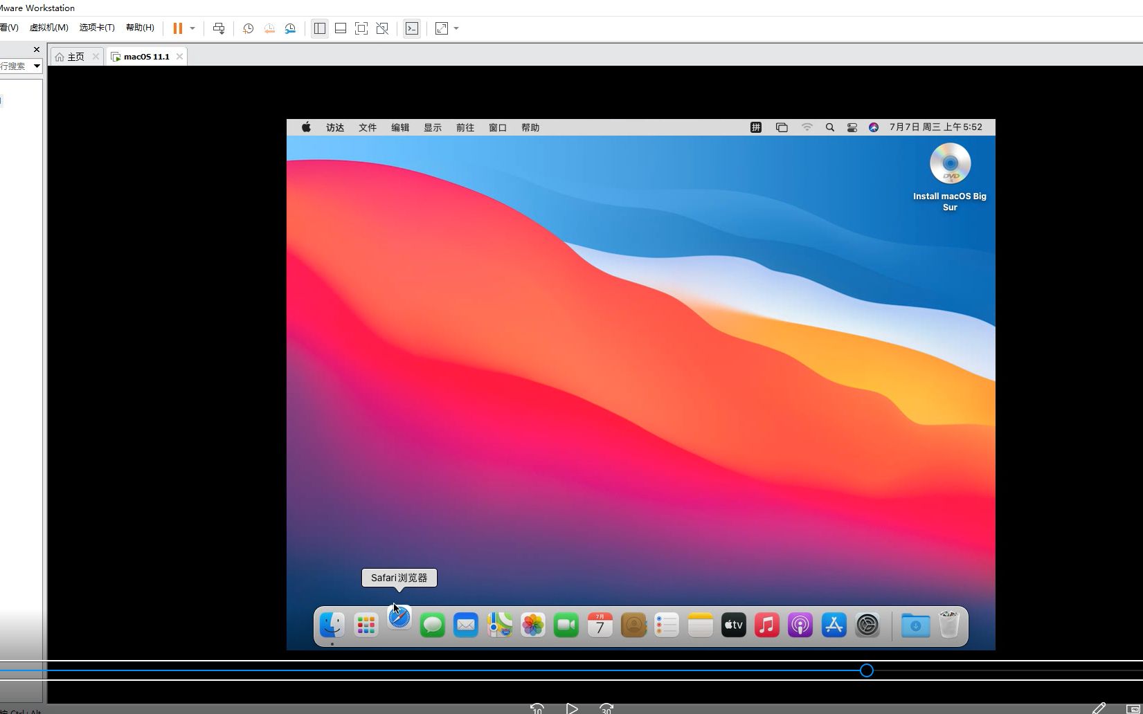 VMware16安装黑苹果教程_2021-07