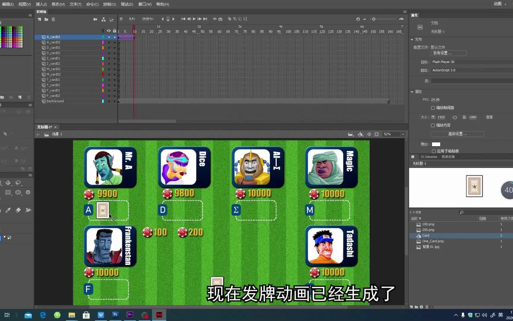 Flash动画很难做?你怕不是遇到了一个假老师吧?!