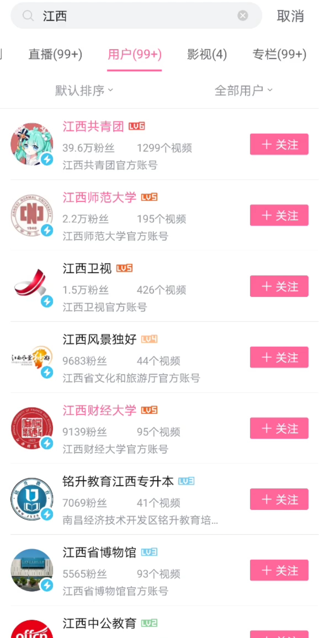 【江西】当B站显示IP地址后,江西的官号地址居然是…