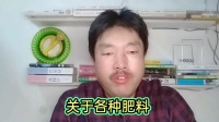各种肥料叶面喷施的适宜浓度、使用量和注意的事项,大家可收藏!