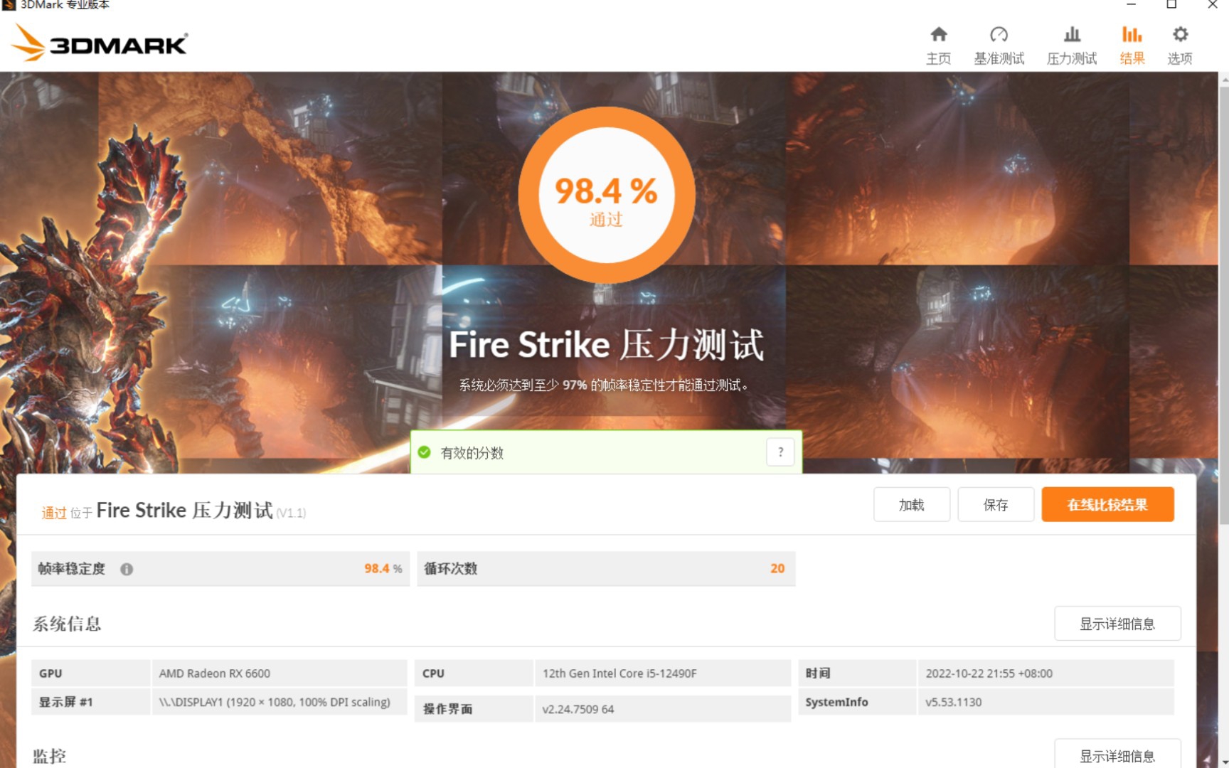 新组装的电脑压力测试和5分钟双烤,老哥们看看正常吗