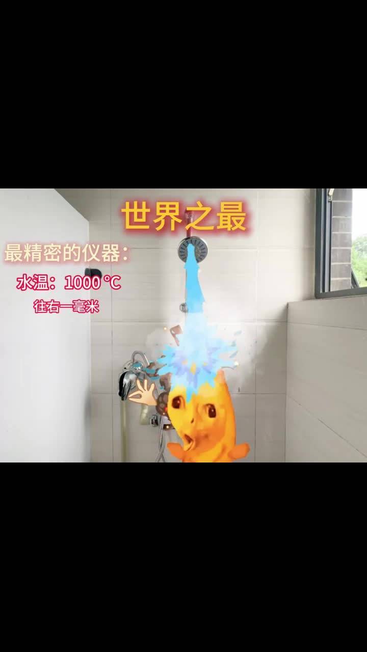 世界之最精密的仪器