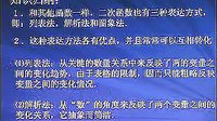 用三种方法表示二次函数
