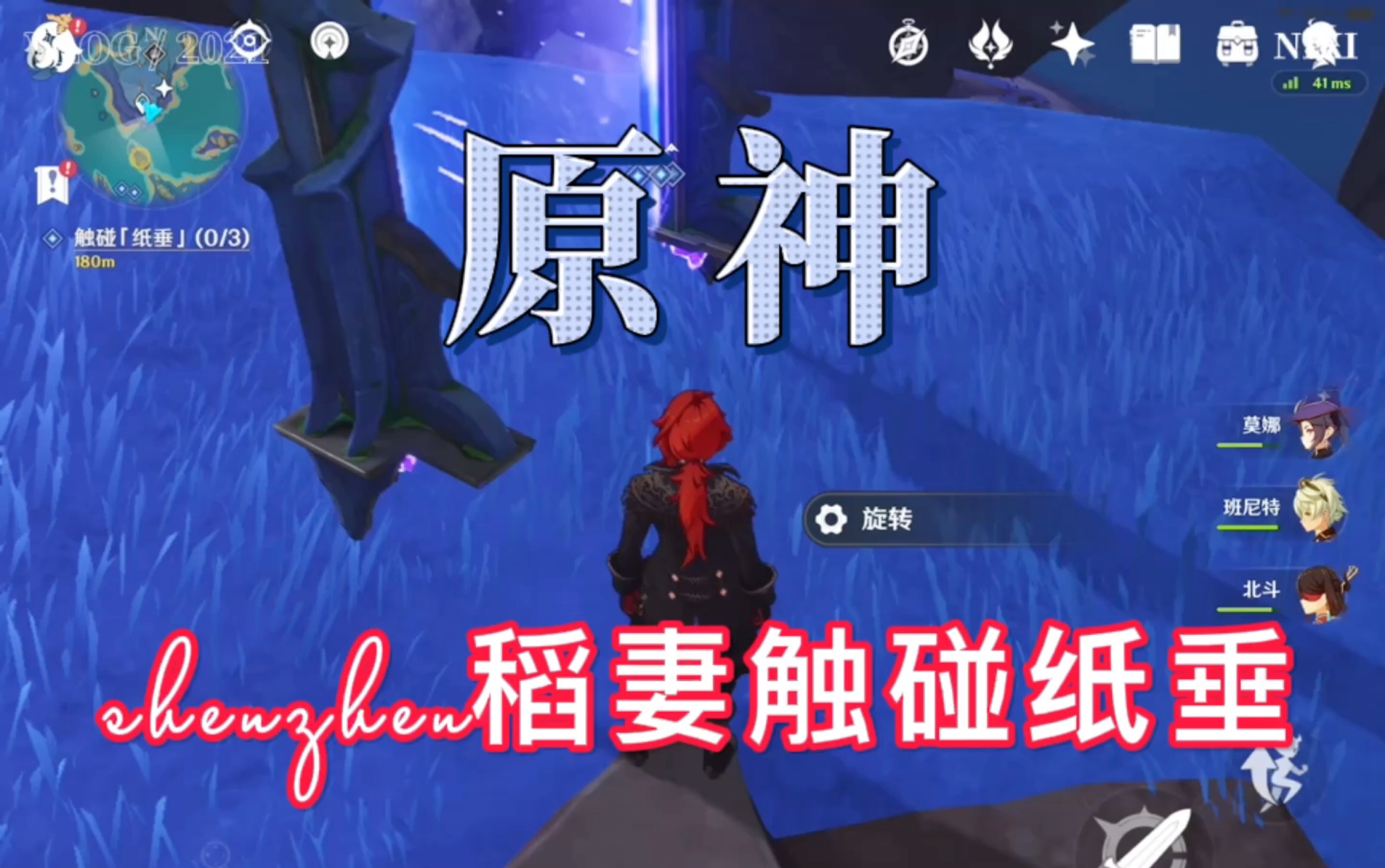 原神触碰纸垂封印镇石任务,稻妻任务
