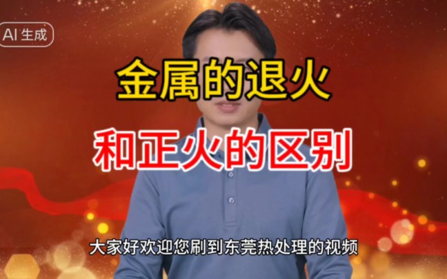 东莞大型热处理厂 退火热处理 去应力热处理 焊接架退火 东莞热处理厂