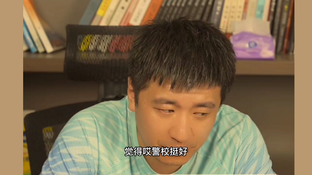 是什么让一个女生一门心思报警校?