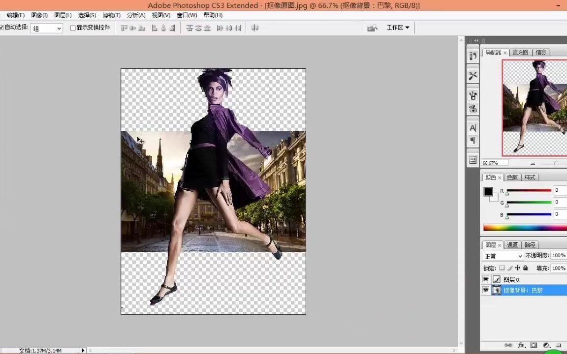 PS——图像抠像技术