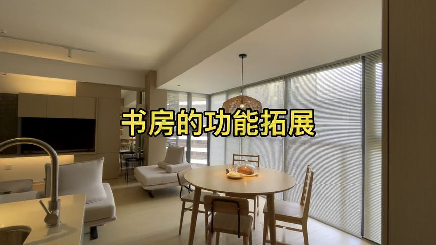 书房 客厅 多功能设计 小户型 空间利用技巧