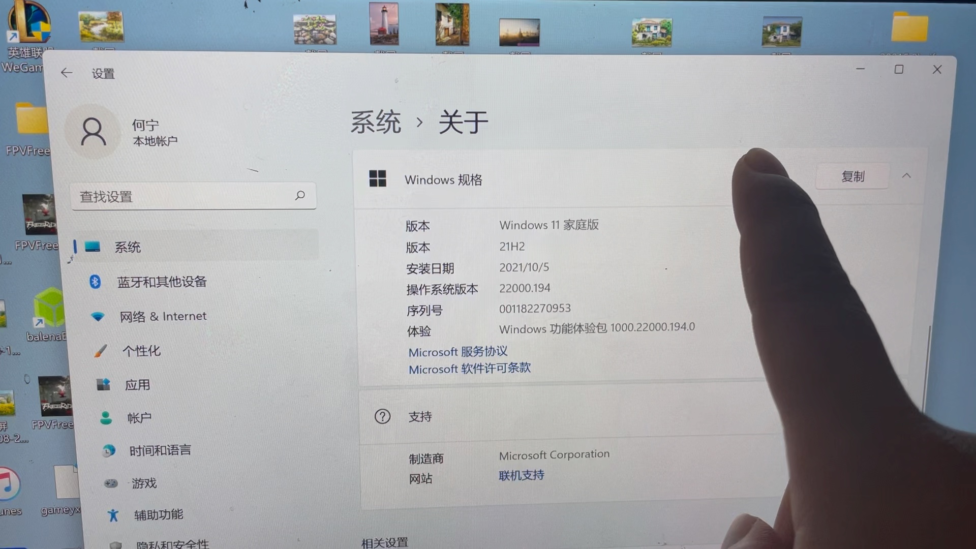 微软Surface Pro4安装windows11正式版22000.194触屏移动动画