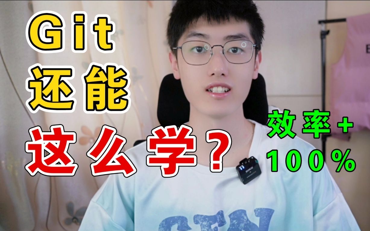 团队开发神器 Git/GitHub 自学教程指南,几分钟掌握学习重点