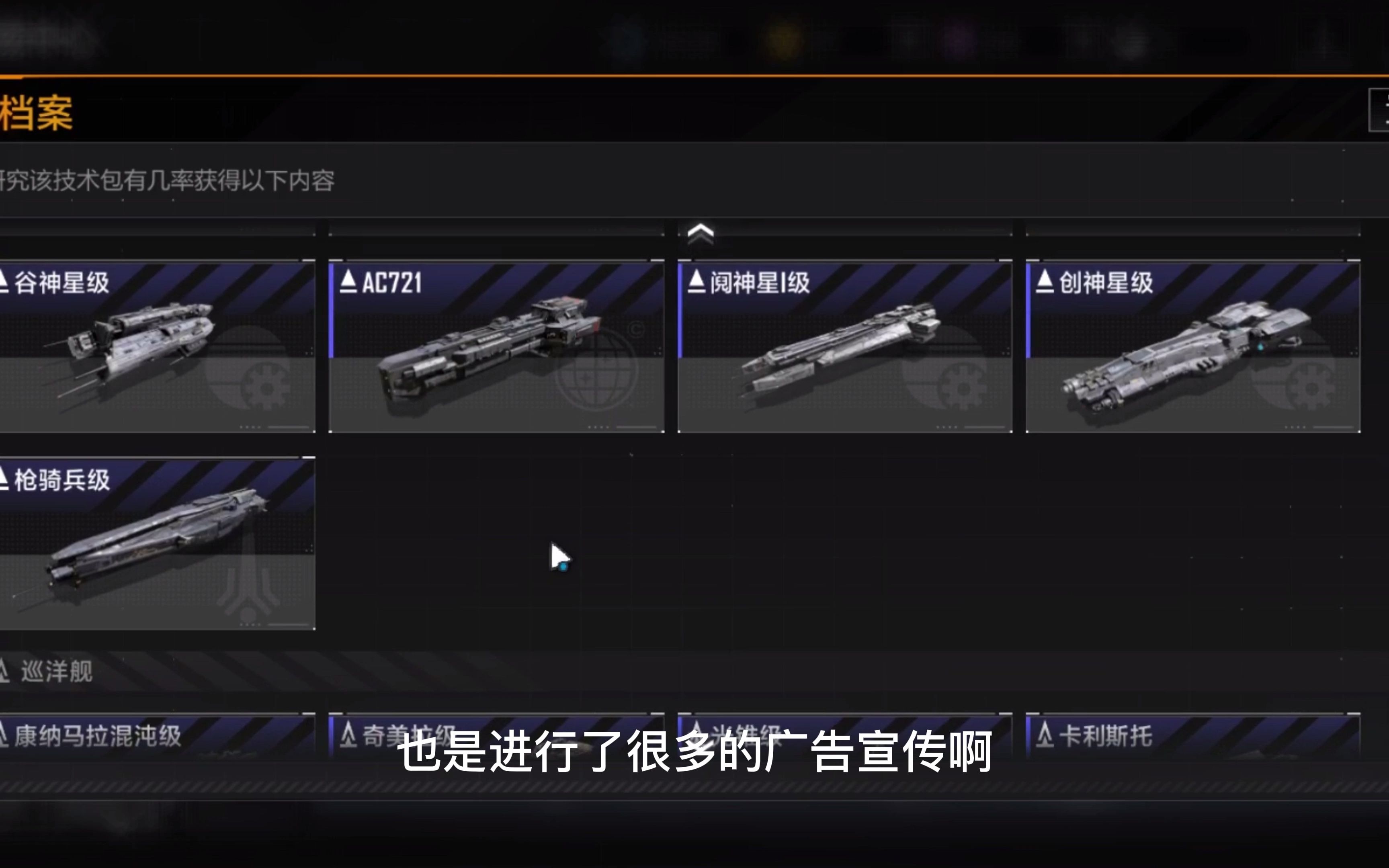 【无尽的拉格朗日】FSV830支援舰,列维