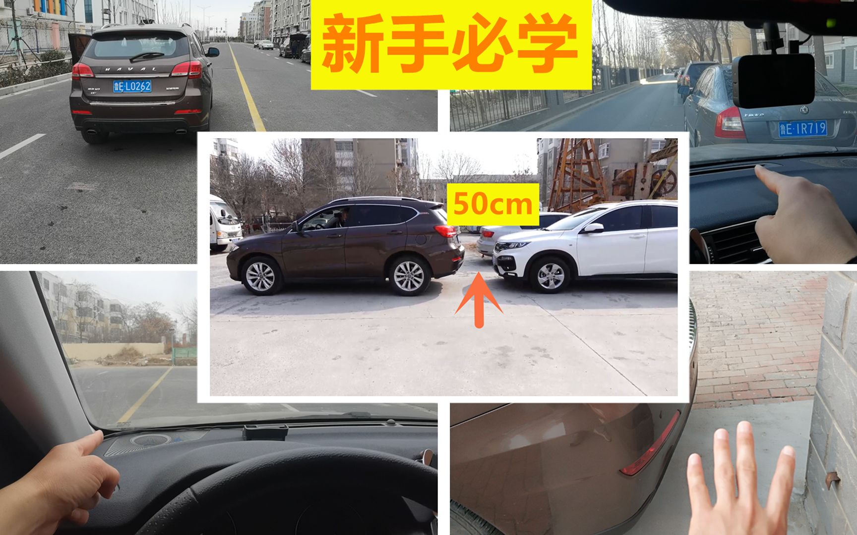 如何判断汽车前后左右和障碍物的距离,老司机干货分享,值得收藏