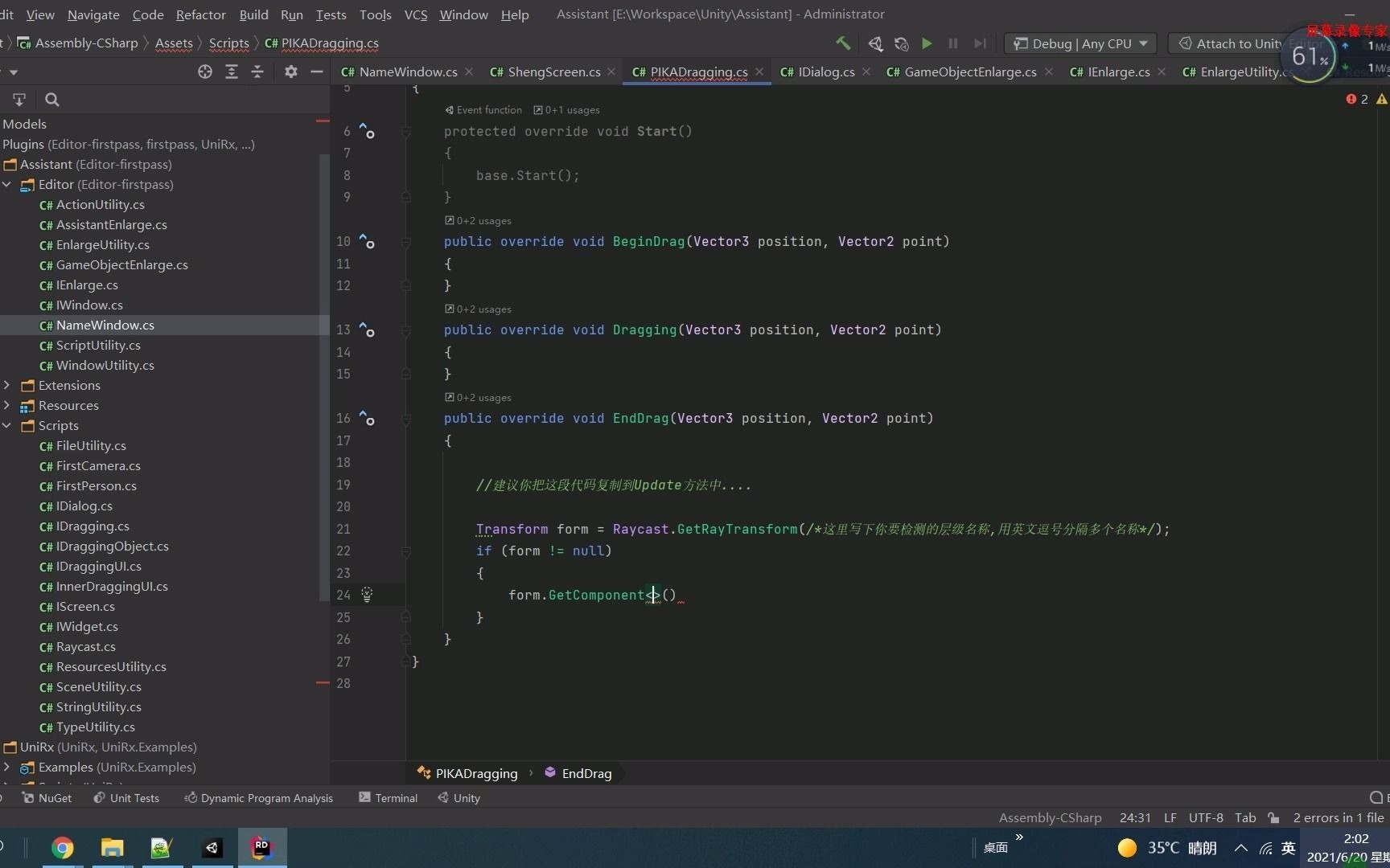 Unity快速开发之贴图