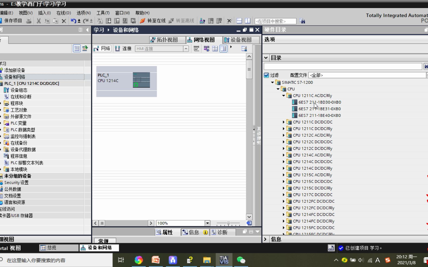 -博途编程软件基本介绍