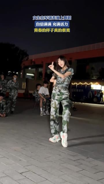女生在军训表演上舞蹈,自信满满,充满活力,青春的样子真的很美。 #...