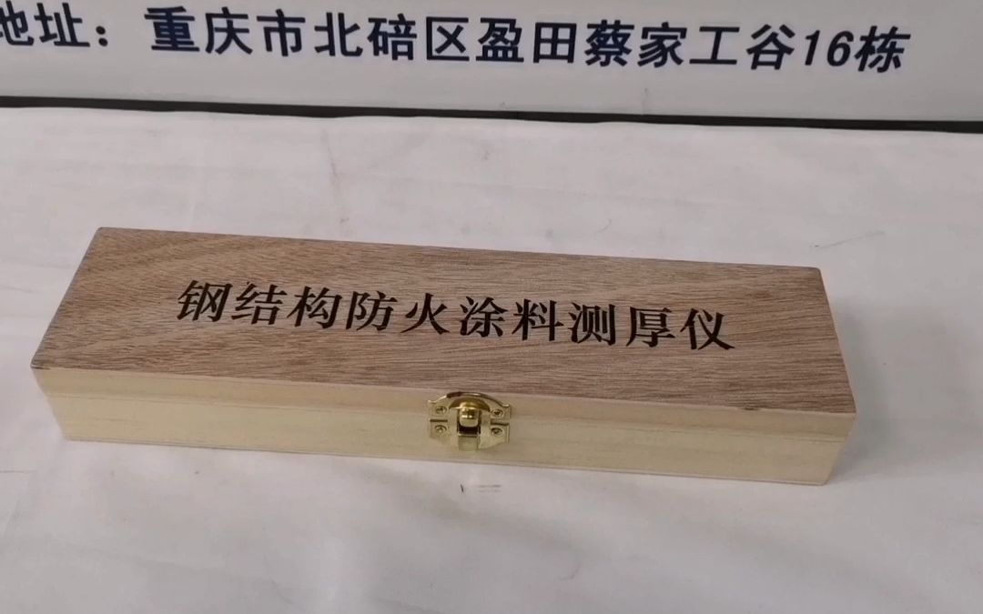 钢结构防火涂料测厚仪,针式测厚仪,混凝土涂层测厚仪