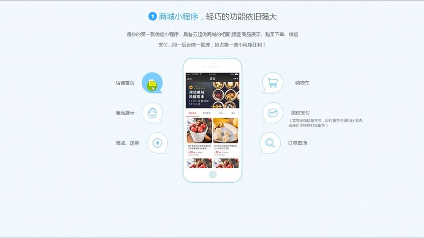 jQuery模拟手机商城小程序App功能演示js效果
