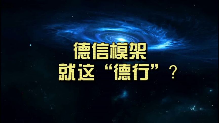 践行社会责任、传播正能量#德信模架 #模具制造