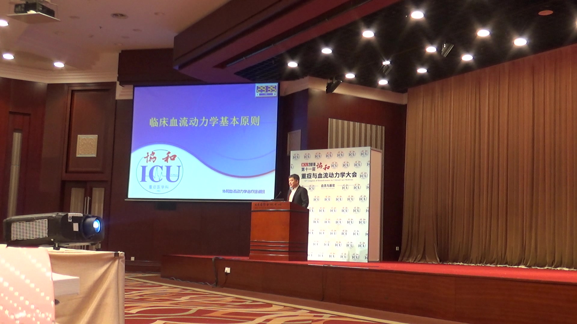 临床血流动力学基本原则