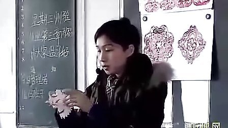 剪纸与生活(初中美术优质课教学实录)
