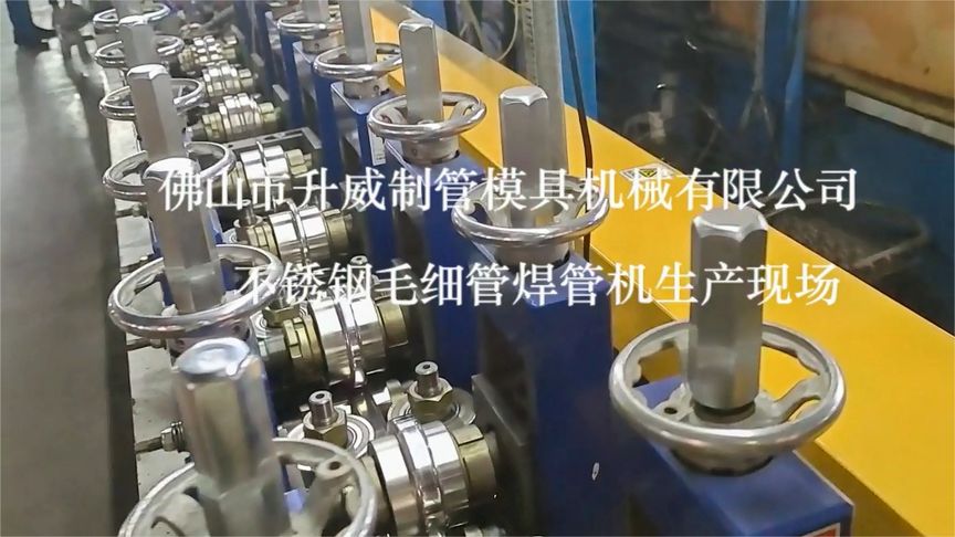 不锈钢毛细管焊管机生产现场