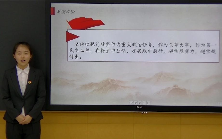 大学生时政论坛-把脱贫攻坚作为重大的政治任务-理工学院 李月姝