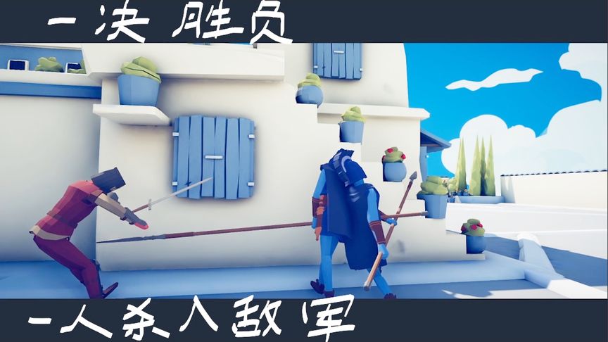 战争模拟器:游戏解说02精英士兵一人冲向敌军