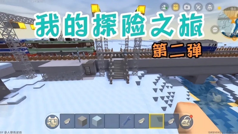 迷你世界:ss3+FD11(摇摇车板)
